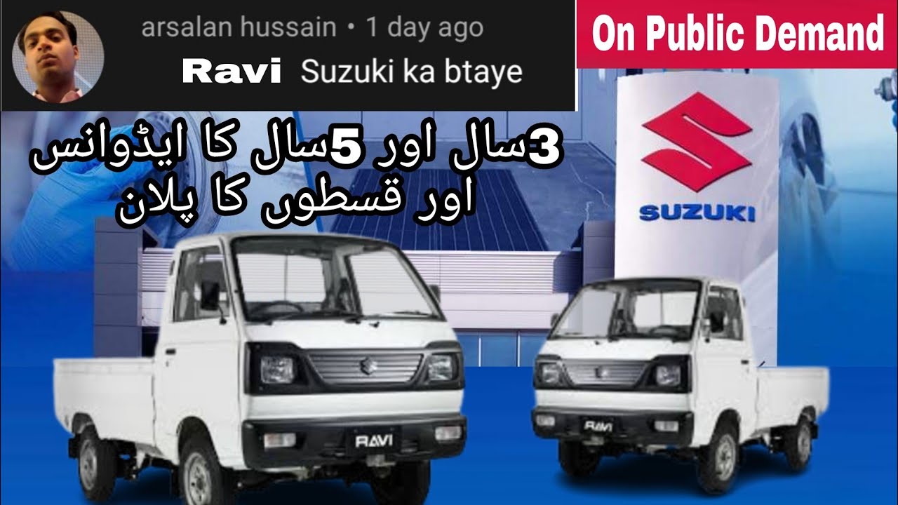 Minimum advance and installment plan leasing of suzuki ravi pick up and ...