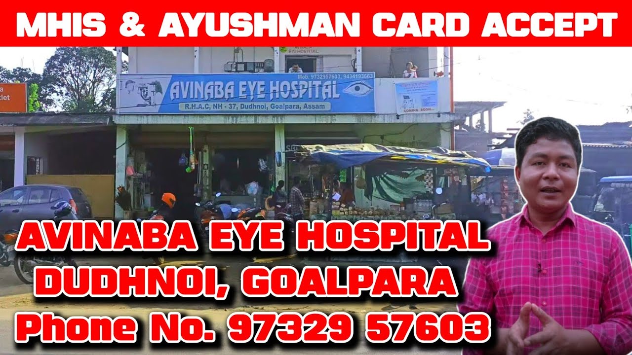 AVINABA EYE HOSPITAL Dudhnai | Phone No. 9732957603 | MHIS & AYUSHMAN CARD ACCEPT HERE | AWE ...