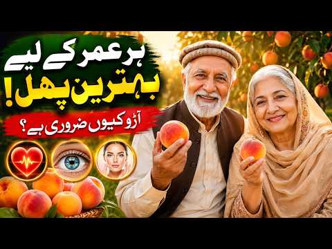 Peach  Ke 10 Hairat Angez Fayde | Rozana Khane Ke Kamal