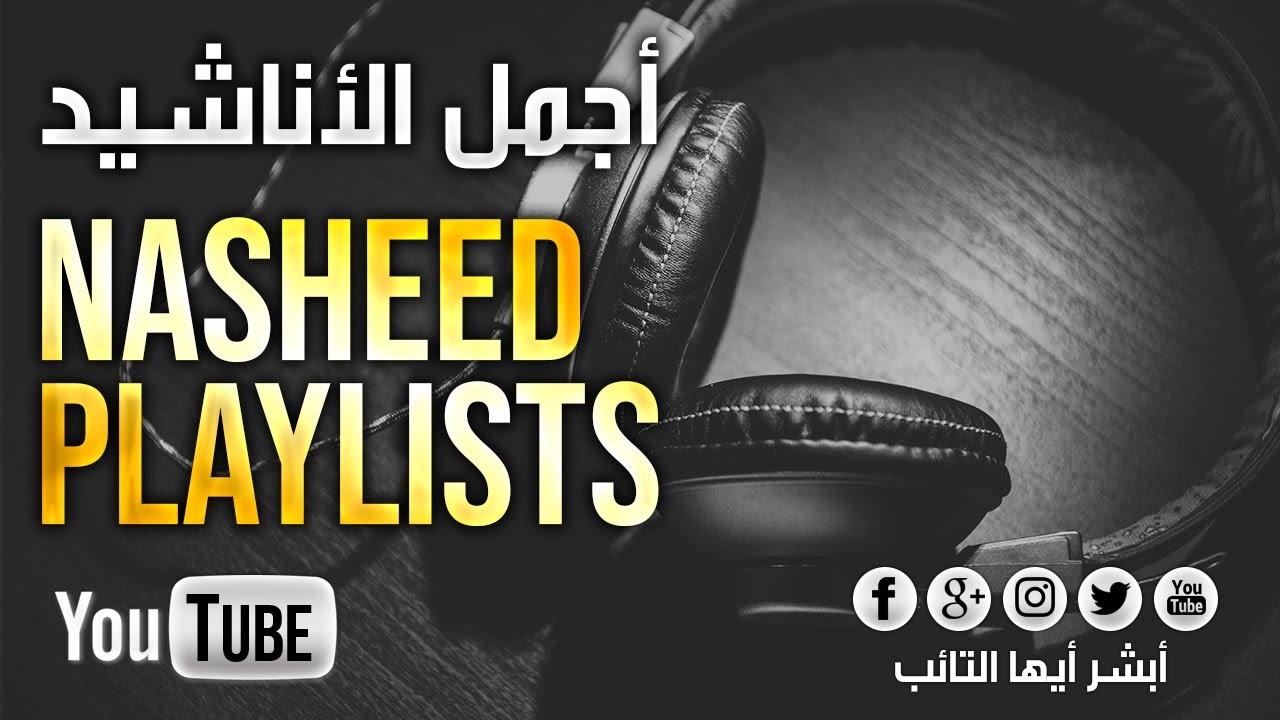 🎶 BEST ARABIC NASHEEDS PLAYLISTS | MUHAMMAD AL MUQIT 🎶 - YouTube