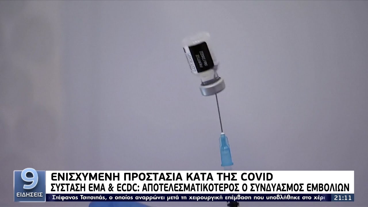 Στέλεχος «Όμικρον»: Ποιά συμπτώματα πρέπει να προσέχουν οι γονείς ΕΡΤ 7 ...