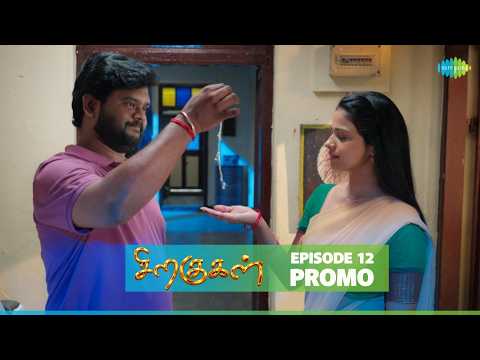 Siragugal Serial | Episode 12 Promo | 1st Aug 2026 | Jovitha | Alagappan