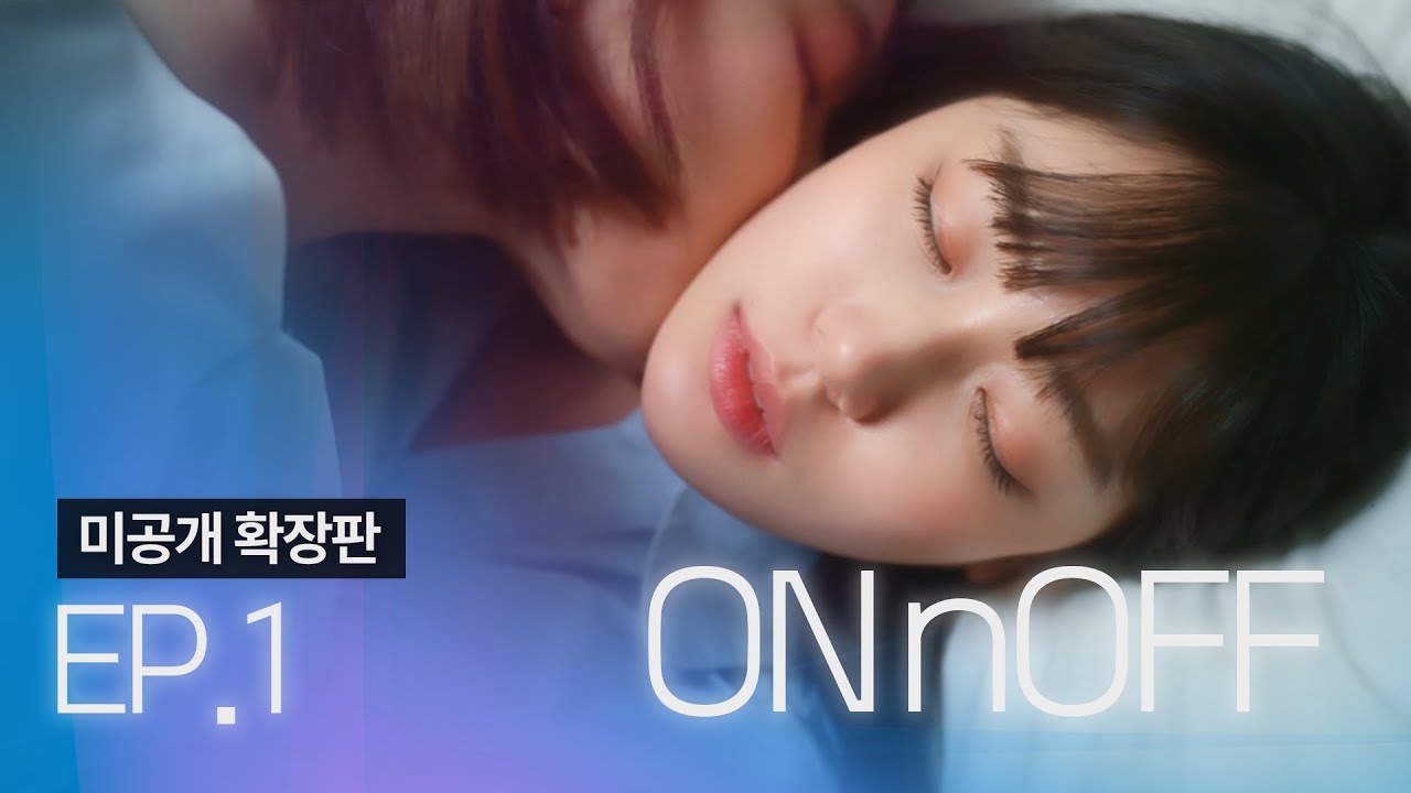 [SUB] Sukfilm GL Drama "ON&OFF" EP. 1/4 미공개 확장판 Uncut Version - YouTube