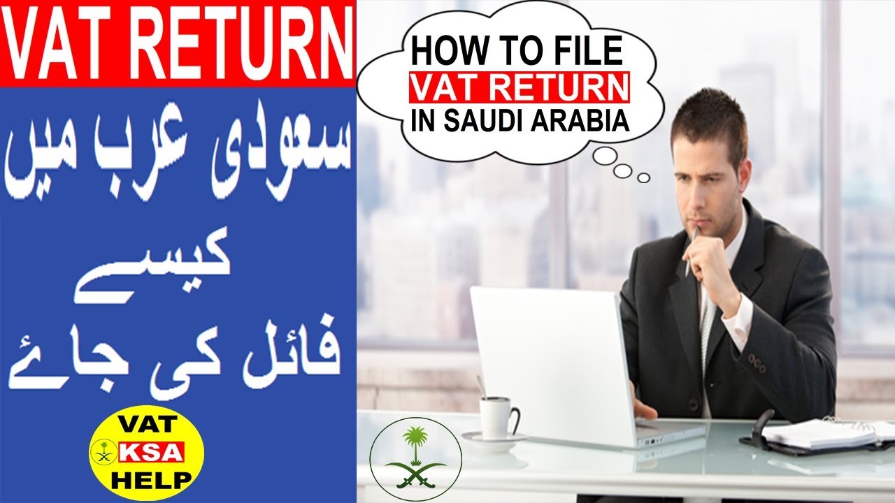 How To File VAT Return In Saudi Arabia In Urdu And Hindi YouTube how-to-file-vat-return-in-saudi-arabia-in-urdu-and-hindi-youtube