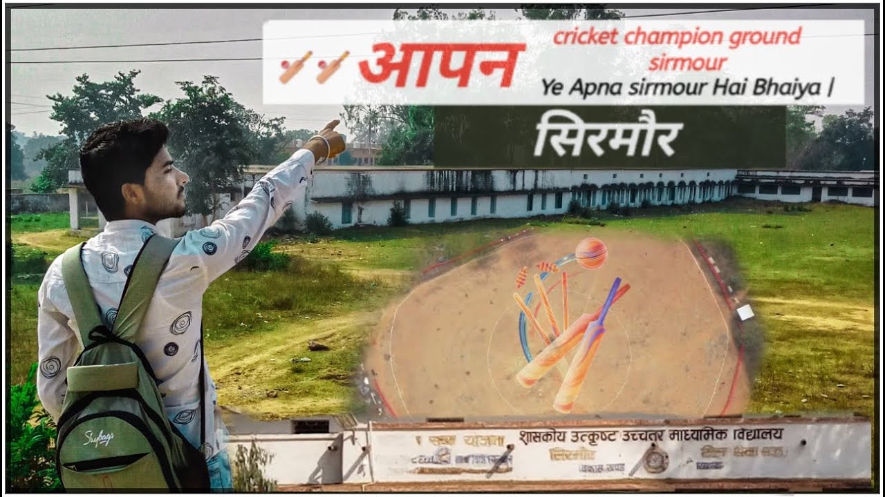 cricket champion 2021ground sirmour Govt Boys H.s. school sirmour Rewa ...