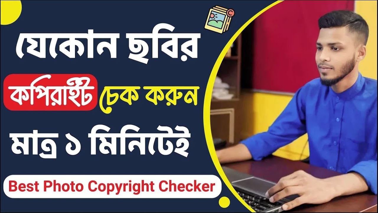 how to check if a photo is copyrighted｜Best Image Copyright Checker ...