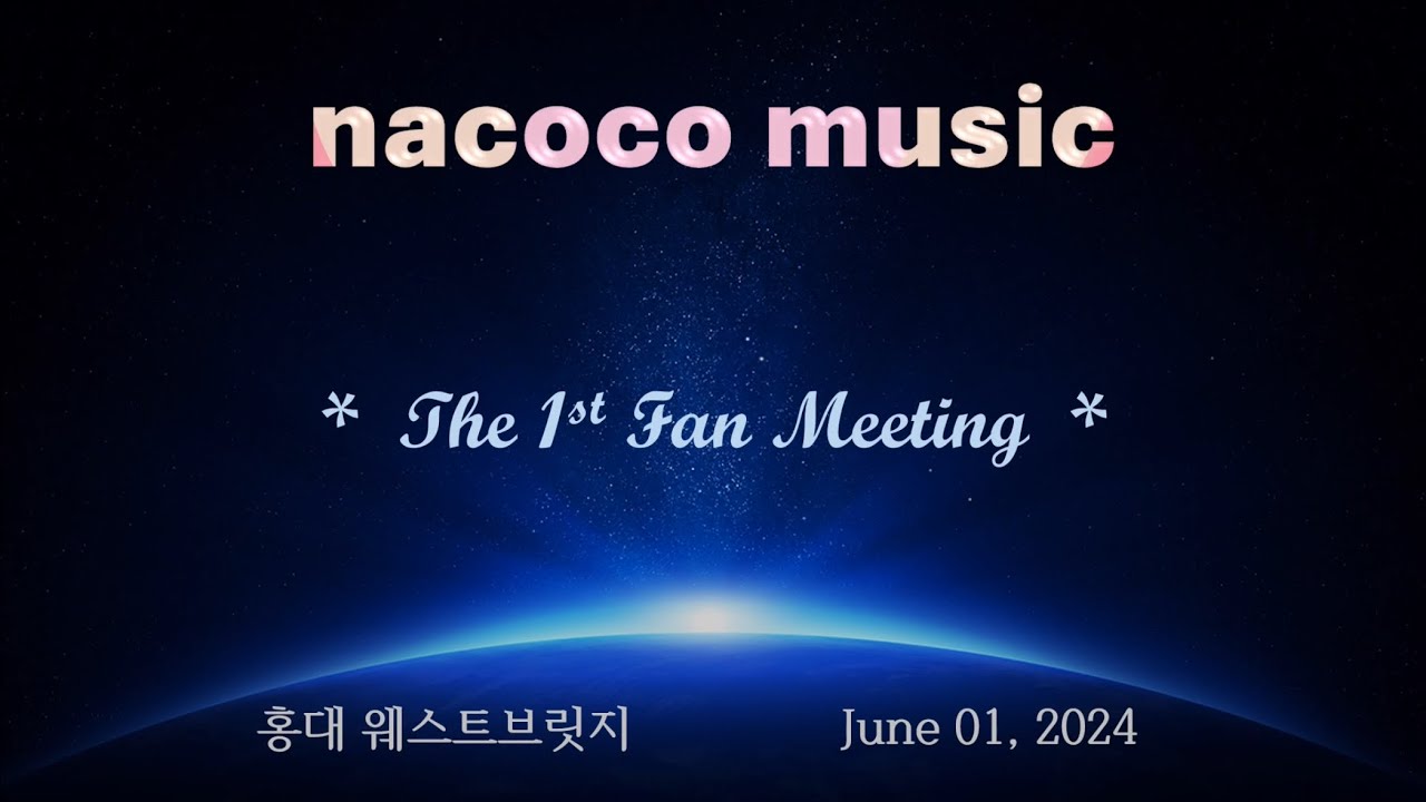 nacoco 첫 팬미팅 축하 오프닝 영상 ⁠ ⁠@nacocomusic1552 - YouTube