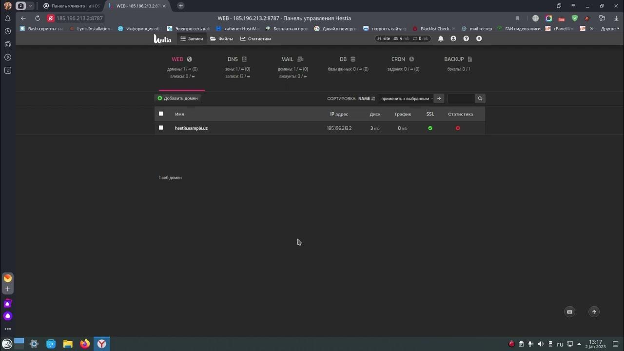 How to change php version in HestiaCP - YouTube