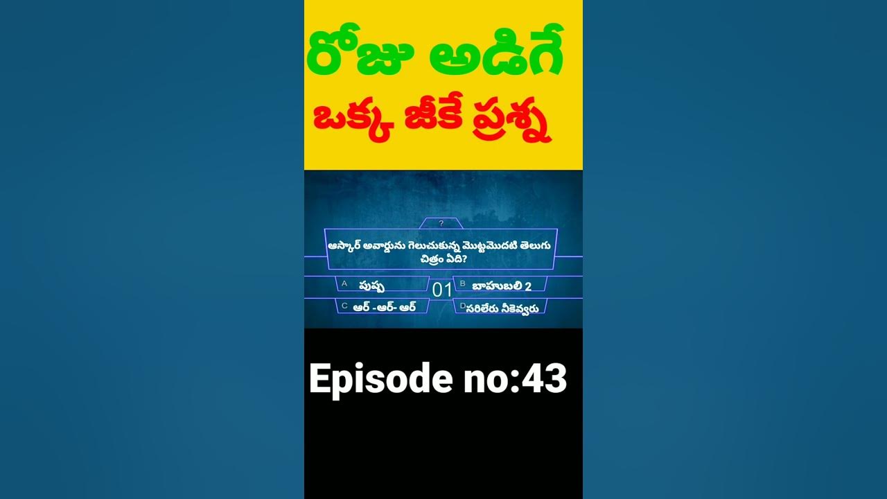 Gk Questions In Telugu daily facts ab Knowledge oscar2023 trending gk-questions-in-telugu-daily-facts-ab-knowledge-oscar2023-trending