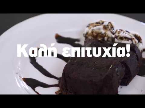 Brownies με παγωτό - Aroma Robot - YouTube