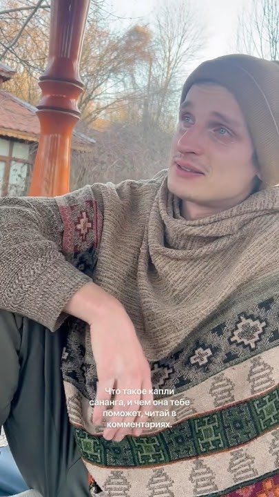 Сананга- капли которые тебе помогут изменить свою жизнь!🍃💧 #рапэ # ...