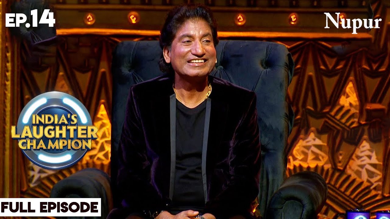 Laughter के Sarpanch I Indian Laughter Champion Episode 14 I Raju ...