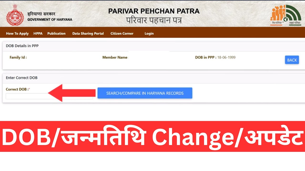 How to change DOB in family id | Family id me dob kaise change kare ...