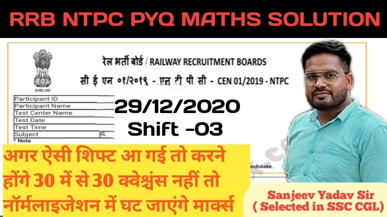 RRB NTPC EXAM 2024-25 || RRB NTPC PYQ MATH QUESTION SET 03 || WITH BEST ...