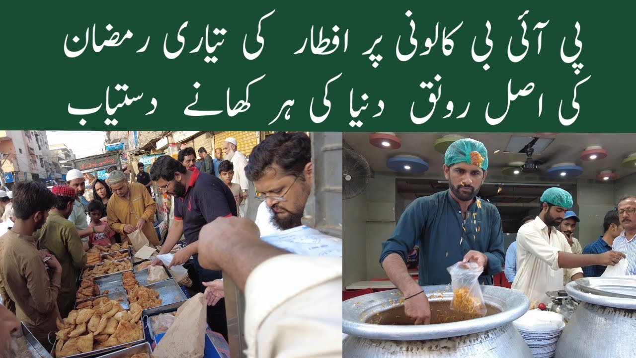 Iftar at Pib Colony Karachi - YouTube