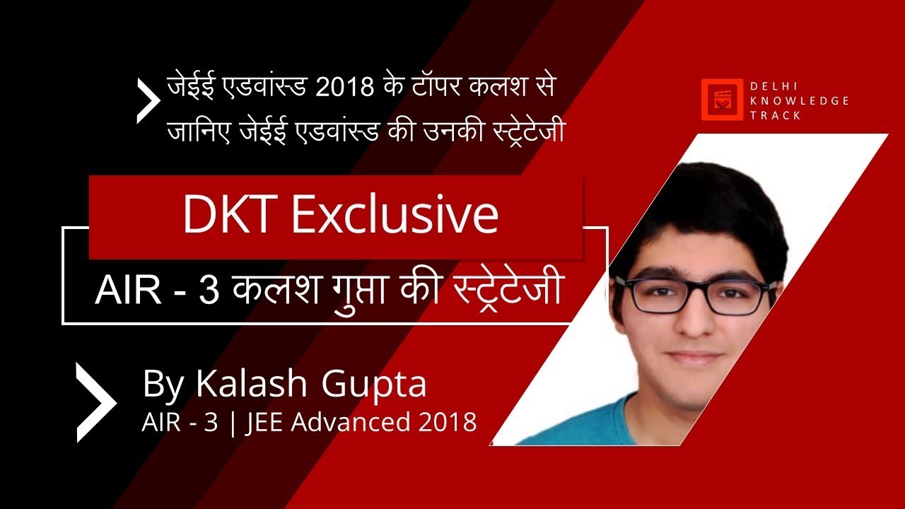 DKT Exclusive | JEE Advanced Strategy | By 2018 Topper [AIR 3] Kalash ...