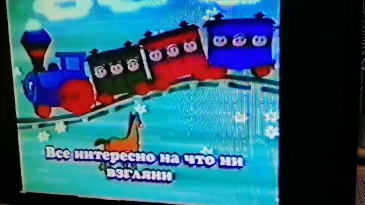 Песня паровозика из м ф Паровозик из Ромашкова муз В Юровского сл