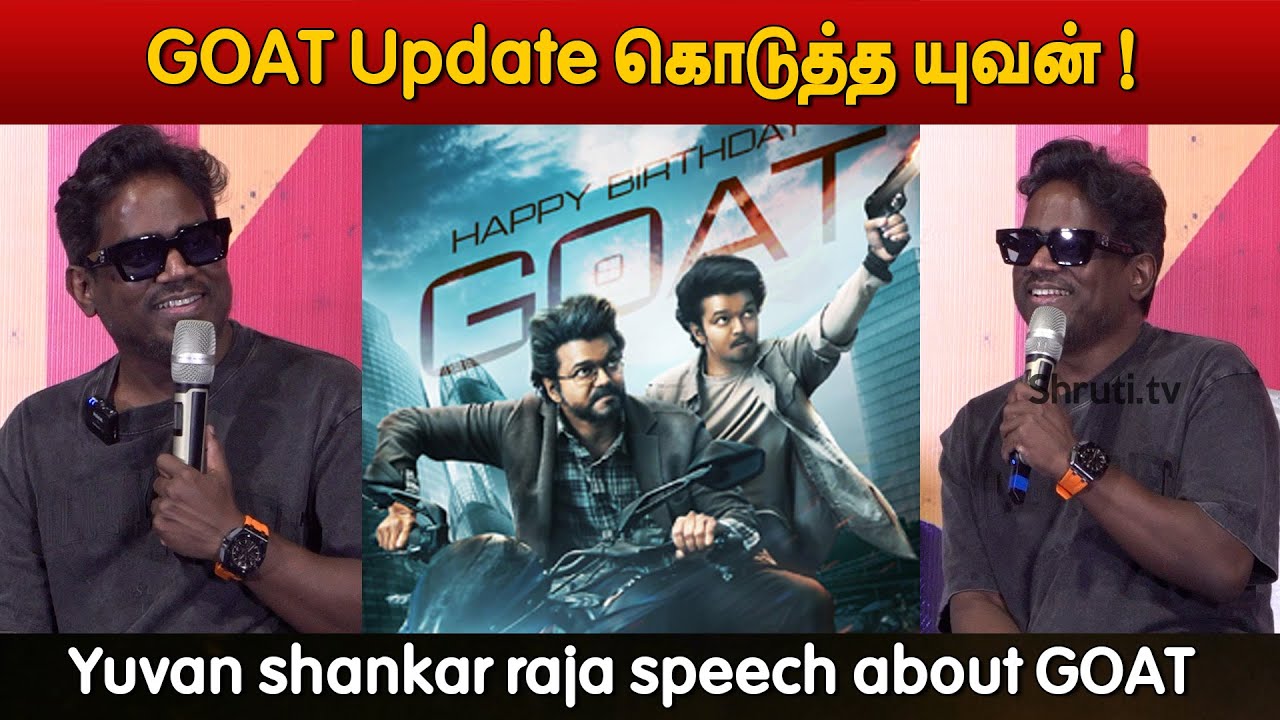 GOAT Update கொடுத்த யுவன் ! | Thalapathy Vijay - YouTube