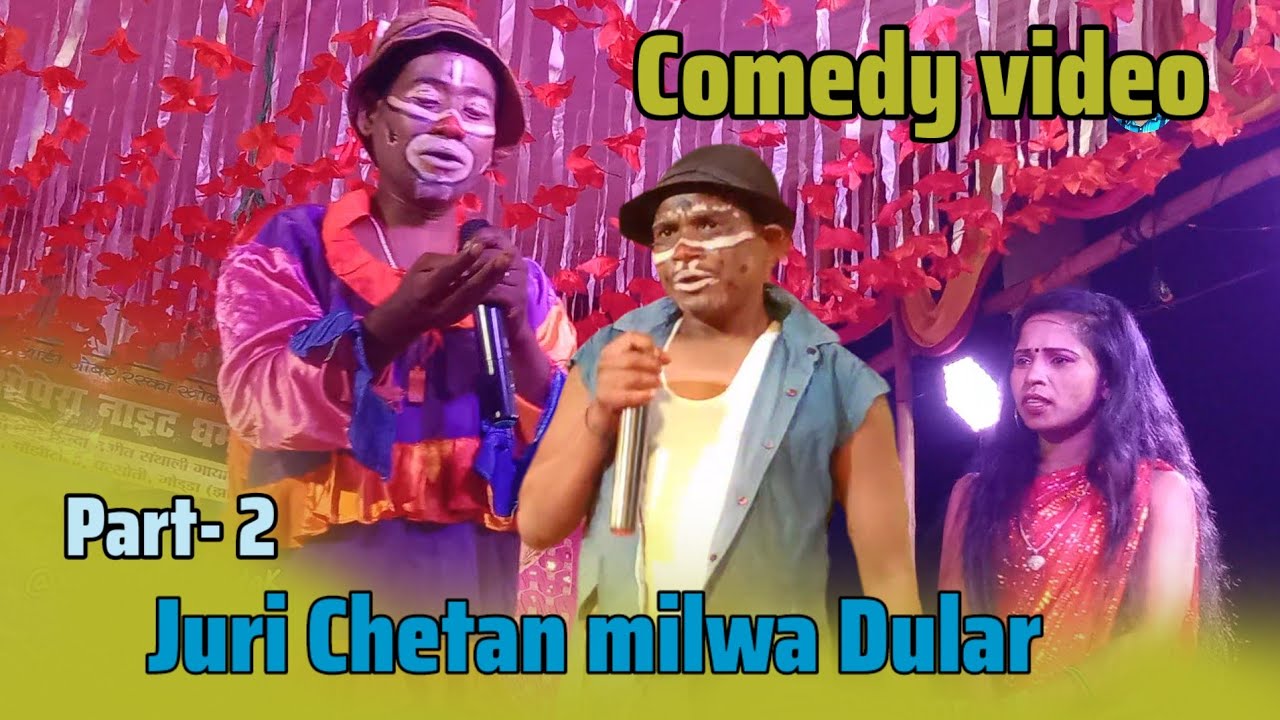 Juri Chetan milwa Dular / Part - 2/Karu& Maru / Comedy/ New Santhali ...