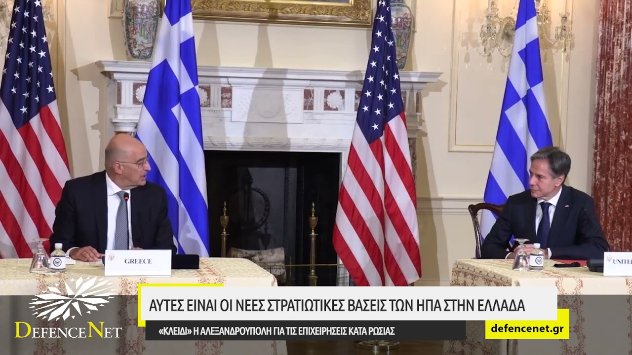 Αυτές είναι οι νέες στρατιωτικές βάσεις των ΗΠΑ στην Ελλάδα - «Κλειδί ...