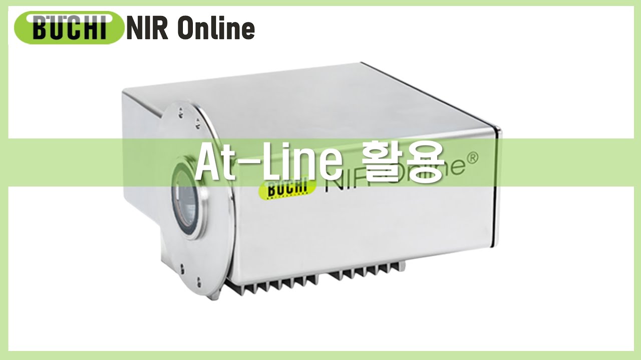 [BUCHI NIR]NIR Online을 활용한 At-line 공정 - YouTube