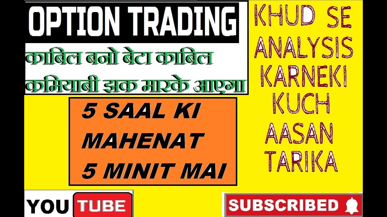 OPTION TRADING EXPLAIN !! WEEKLY BASIS ANALYSIS !! option trading ...