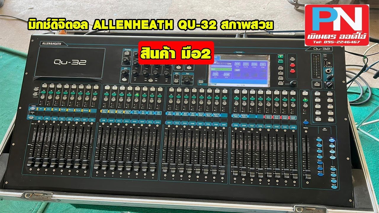 เพาเวอร์แอมป์วอเทค10D+ มิกช์ดิจิตอล อเรน QU-32. - YouTube