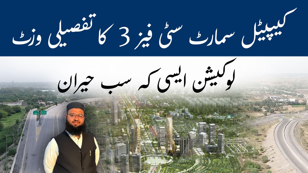 Capital Smart City Phase 3 Latest Update | Plot Prices, Location Near ...