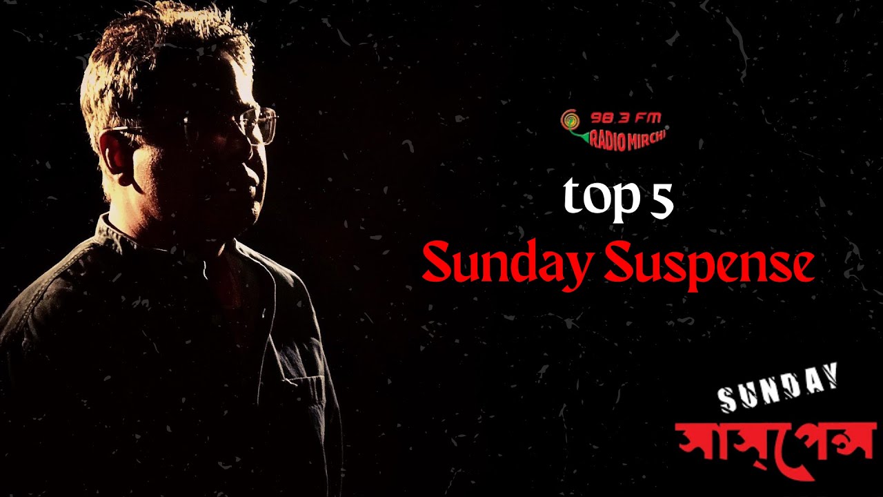 হাড় হিম করা Sunday Suspense | Top 5 Sunday Suspense | #SundaySuspense ...