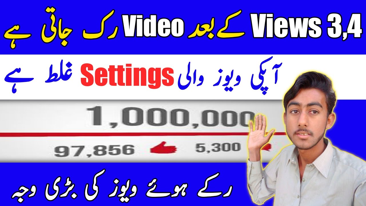 3,4 views problem | views kaise badhaye | views kaise badhaye 2023 | youtube settings kaise kare ...