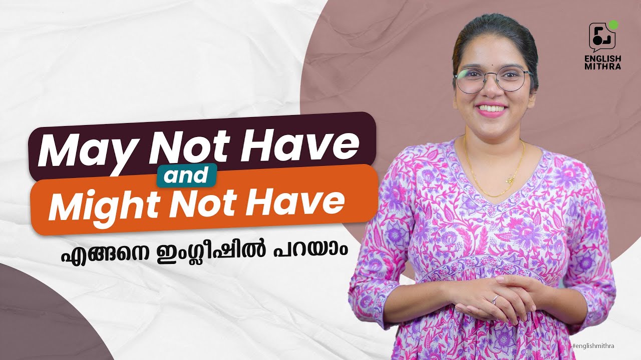 May Have and Might Have in Everyday Conversations| എങ്ങനെ യൂസ് ചെയ്യാം ...