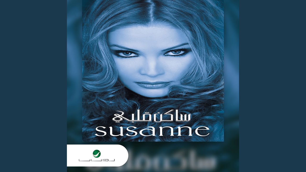 Wainah Habibi - YouTube