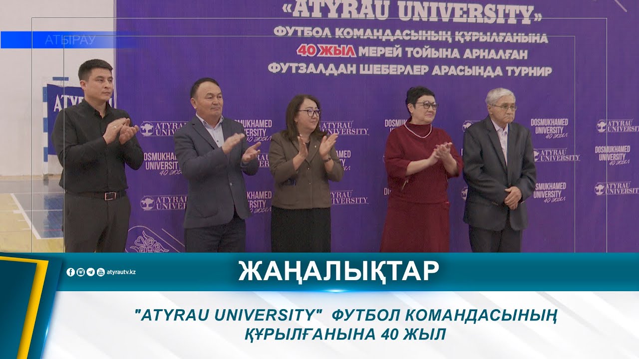 "ATYRAU UNIVERSITY" ФУТБОЛ КОМАНДАСЫНЫҢ ҚҰРЫЛҒАНЫНА 40 ЖЫЛ - YouTube