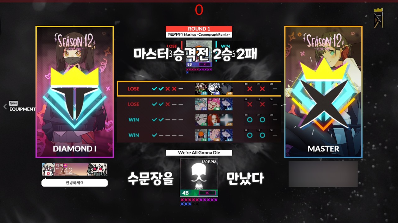 마스터 수문장 도장깨기 도전! 마스터 티어를 가는 과정(2부) (13th Season) [DJMAX RESPECT V ...