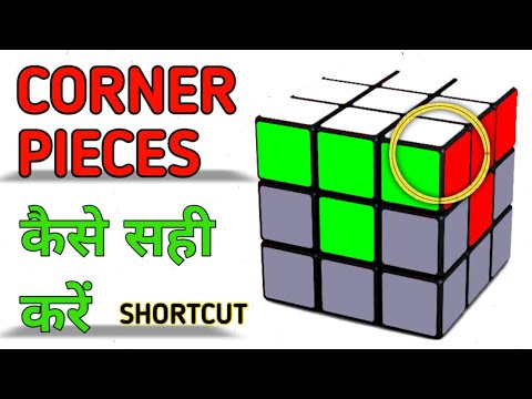 How To Solve Corner Pieces in A Second | Rubik's Cube - YouTube