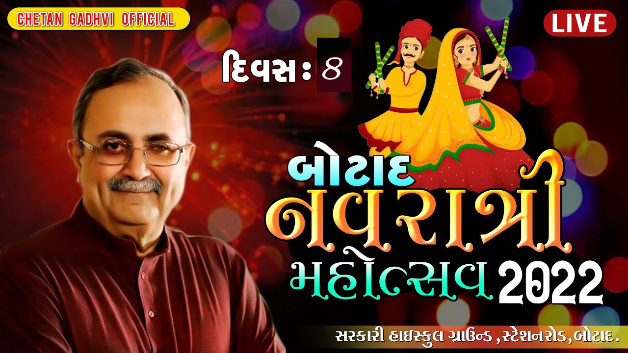 🔴LIVE : Botad Navratri Mahotsav 2022 | Day-9 | Shri Saurabhbhai Patel ...