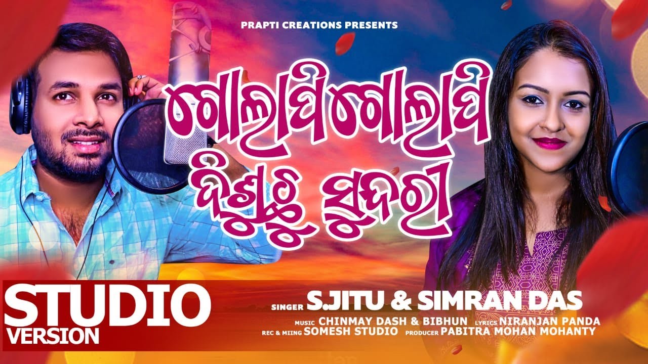 Golapi Golapi Disuchhu Sundari | Odia Romantic Song | S.Jitu & Simran Das - YouTube