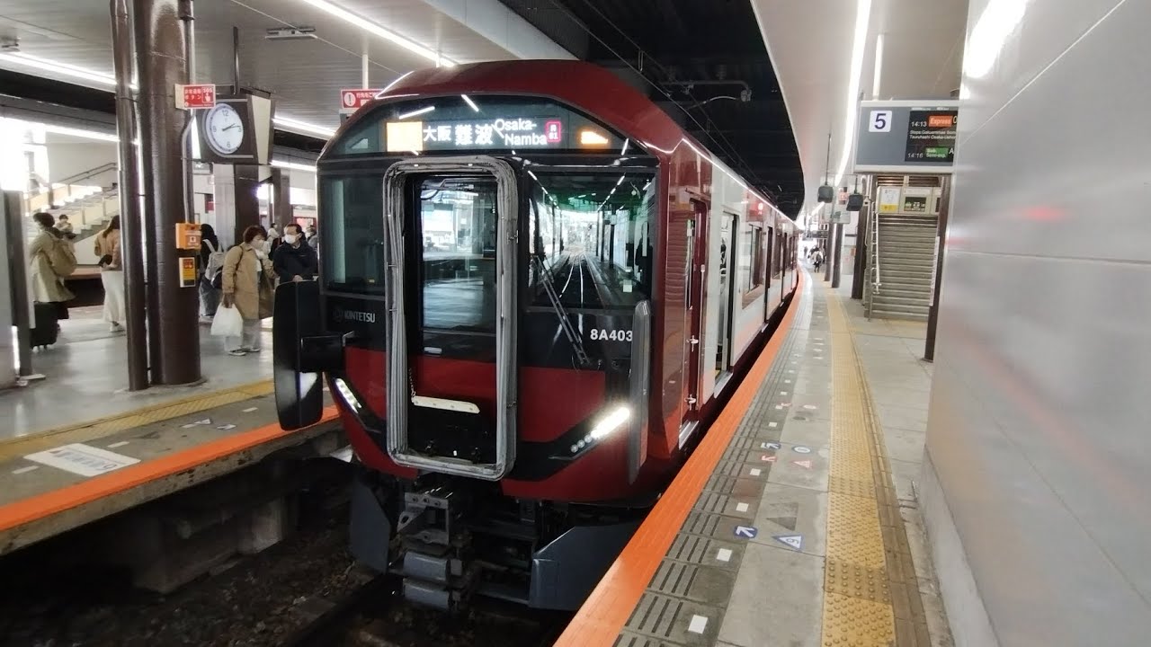 【8A+A更新VE】近鉄8A系8A03編成+1233系VE39編成 大阪難波行き急行 大和西大寺発車 - YouTube