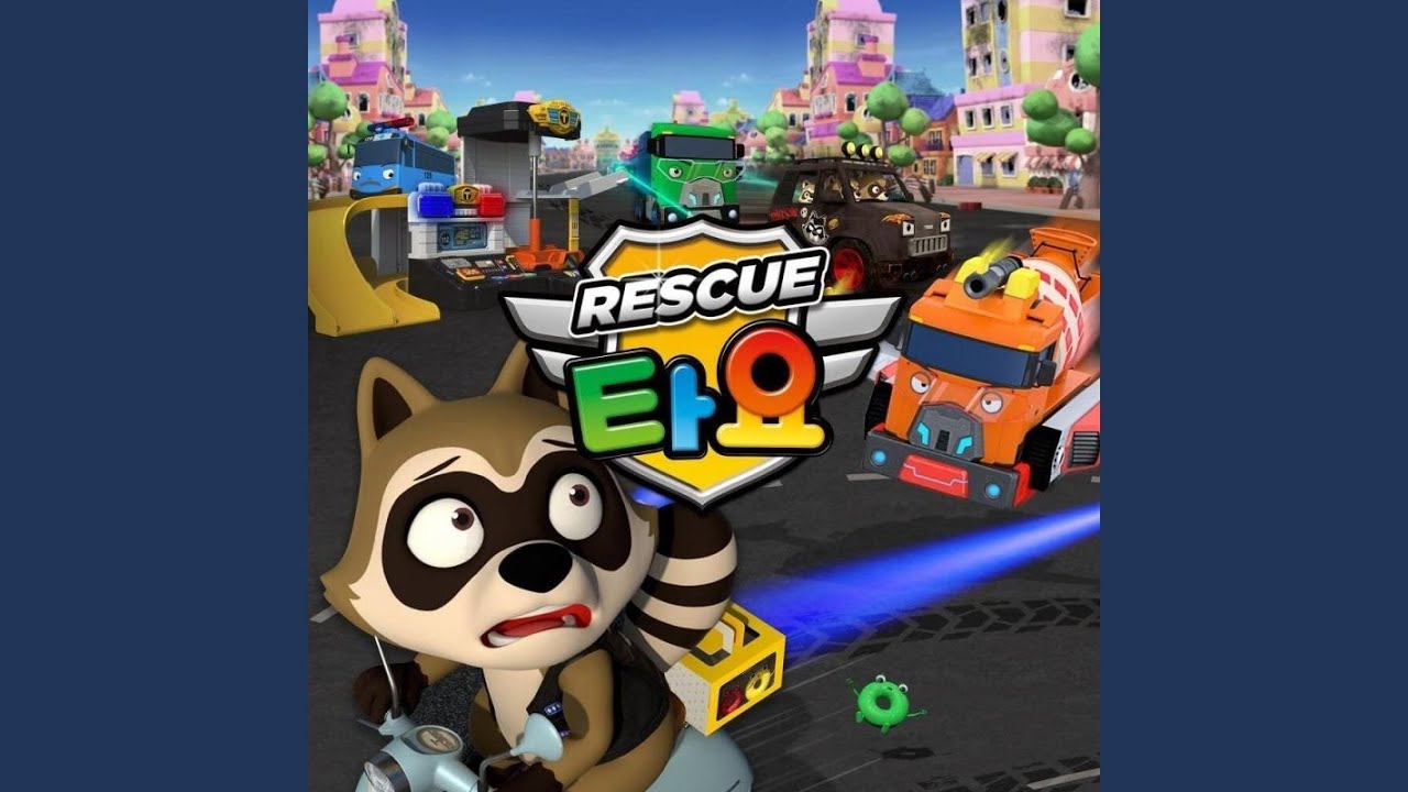 경찰자 구조 작전 (Police car Rescue Mission (Korean Ver.)) - YouTube