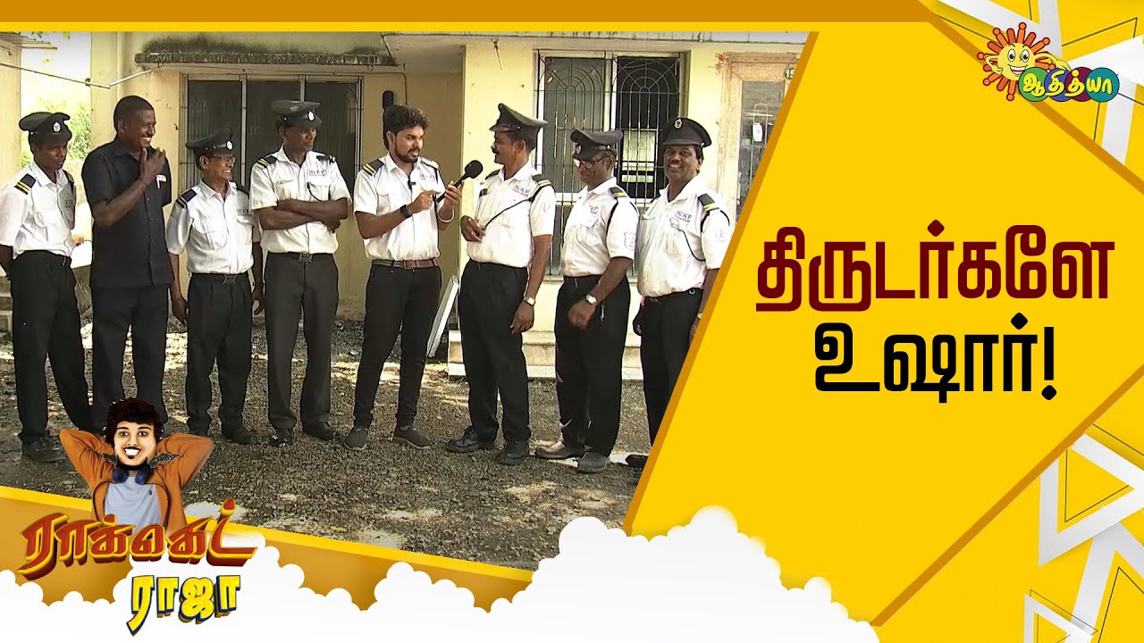 A Day in the life of a security | Rocket Raja Full Show| Adithya TV ...