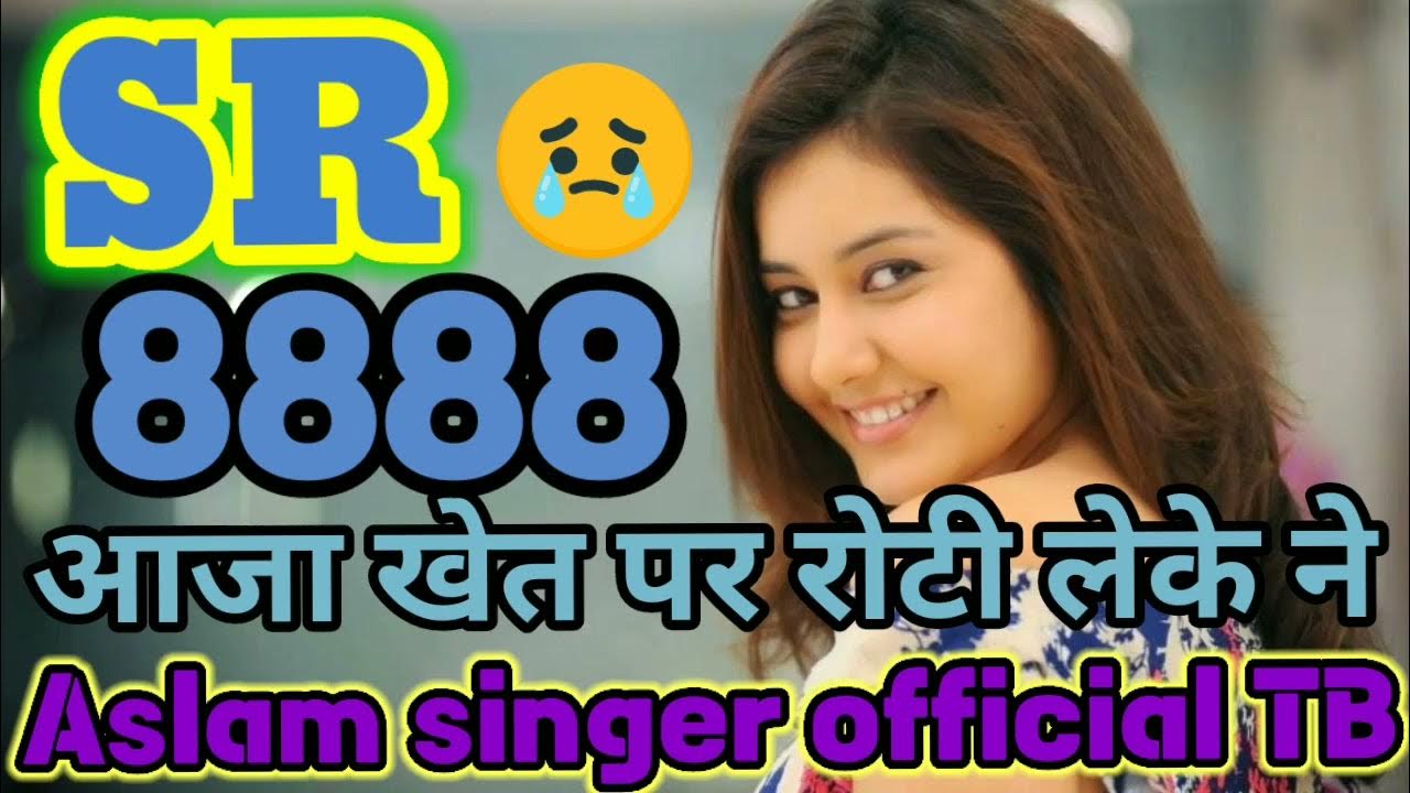 aslam singer mewati song//असलम गायक आधिकारिक टीबी//एसआर--8888 - YouTube