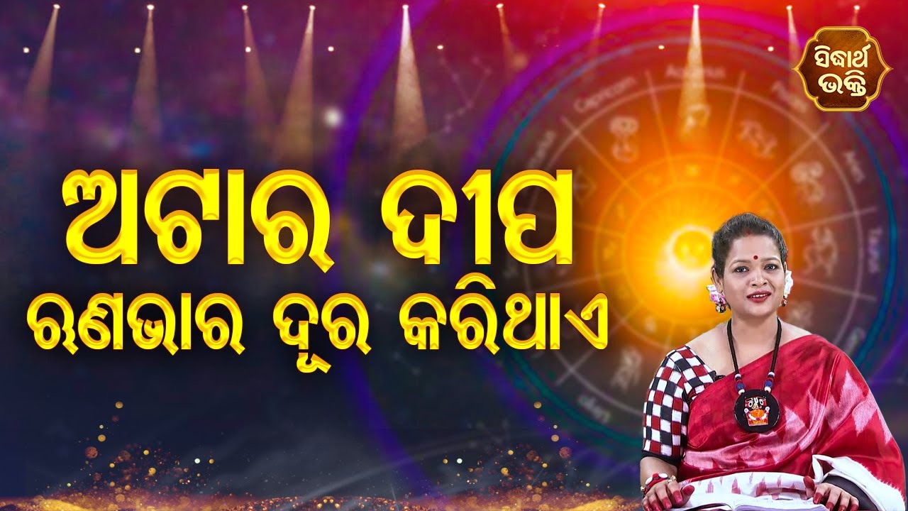 Atta Ra Dipa Runa Bhara Dura Karithae atta-ra-dipa-runa-bhara-dura-karithae
