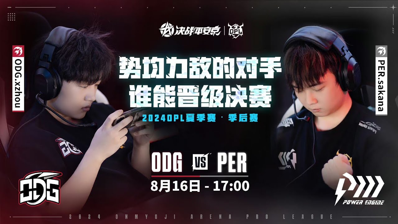 ODG vs PER |OPL SUMMER 2024 PLAYOFFS - YouTube