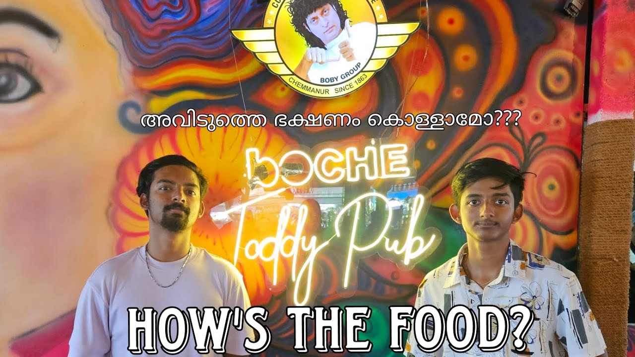 How's Boche Toddy Pub??? അവിടുത്തെ ഭക്ഷണം ഇങ്ങനെ ഉണ്ട്? കൊള്ളാമോ🤔 - YouTube