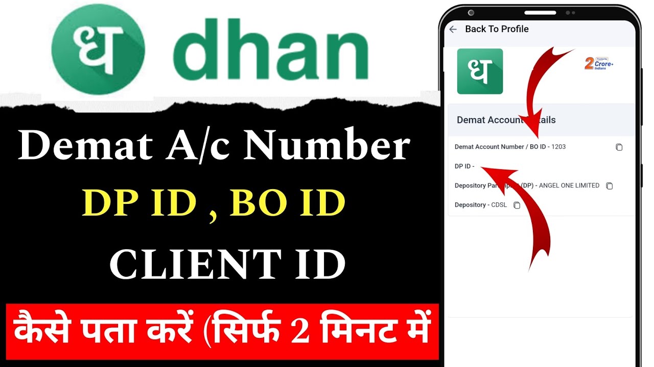 Dhan Demat Account में Client ID और DP ID कैसे देखें | Dhan Demat Account Number Kaise Pata ...