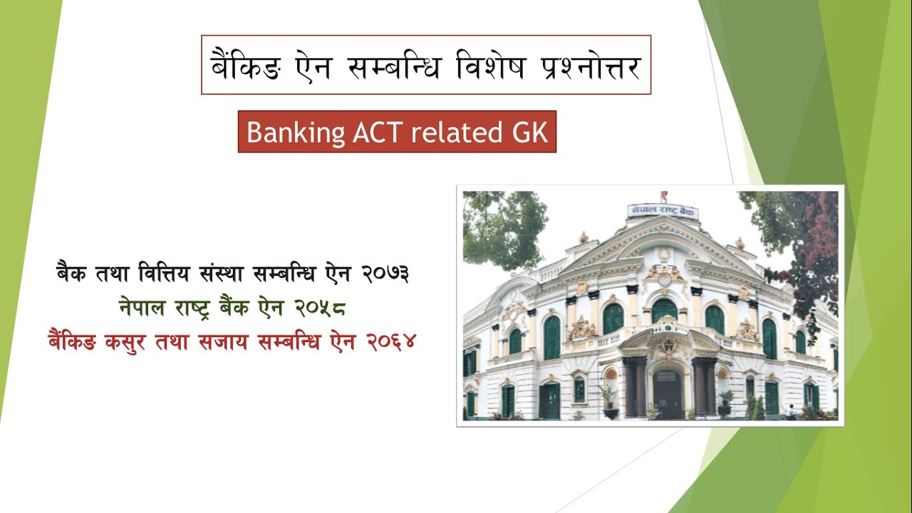 Act Related Banking GK - NRB, RBB level 4 - Pretest MCQs | Banking Exam ...