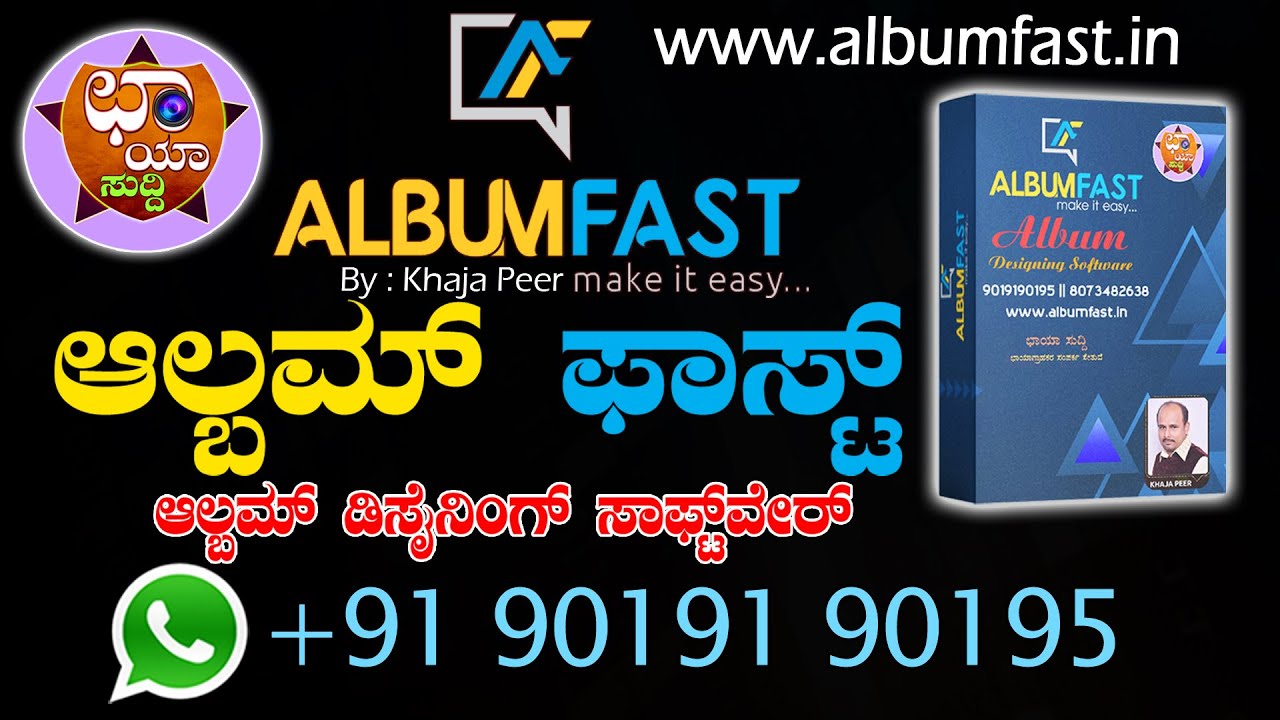 Album Fast Full Video Album Designing Software For Fastest album ...