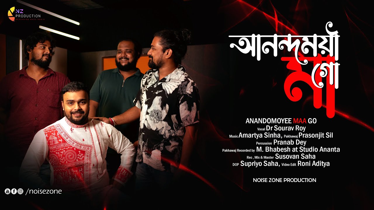 Anandamoyee Maago🌺 Kali Puja Song 2024 | A Soulful Devotional Song | Noise Zone Production - YouTube