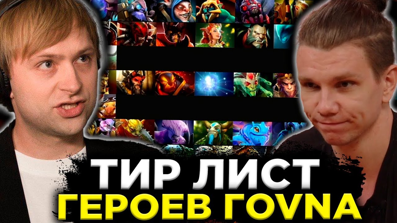 НС И ЖОТМ СОСТАВЛЯЮТ ТИР ЛИСТ ГЕРОЕВ GOVNA - YouTube