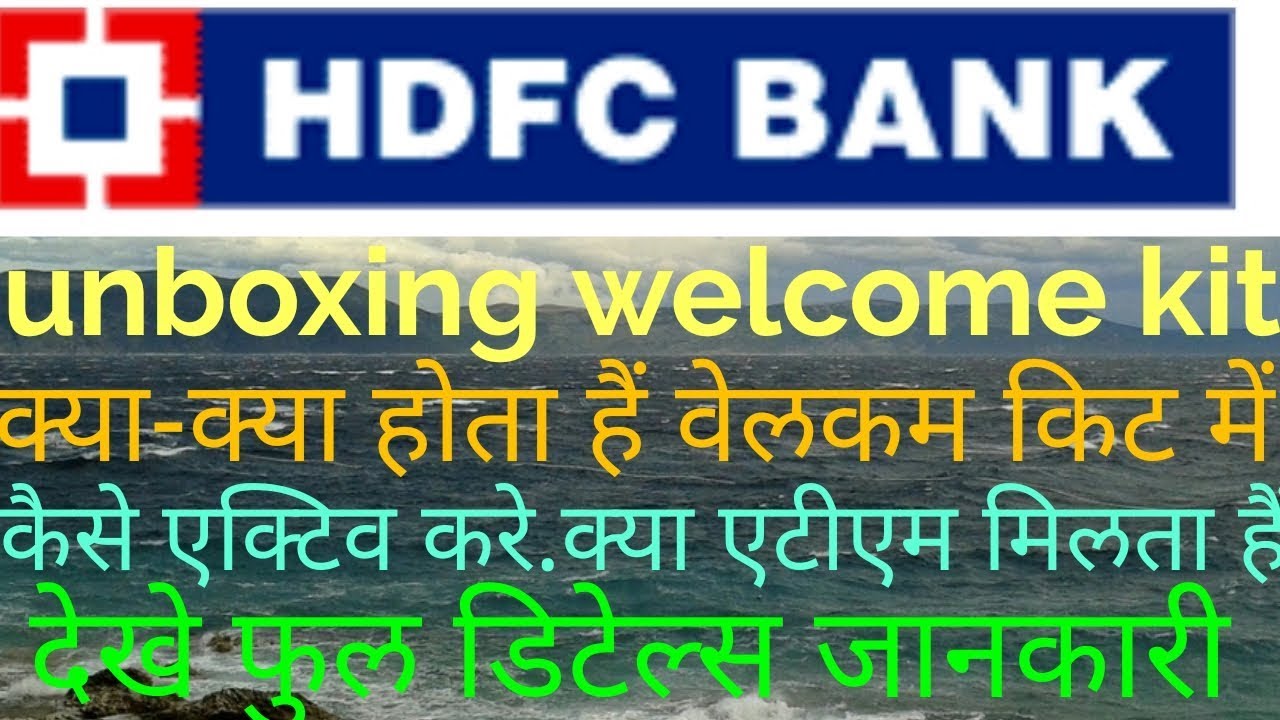 HDFC bank welcome kit unboxing kya kya hota hai welcome kit me full ...